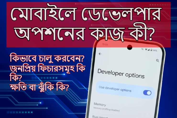 অনলাইনে জিডি করার নিয়ম , কিভাবে করবো, তার বিস্তারিত নিয়ম জানুন
